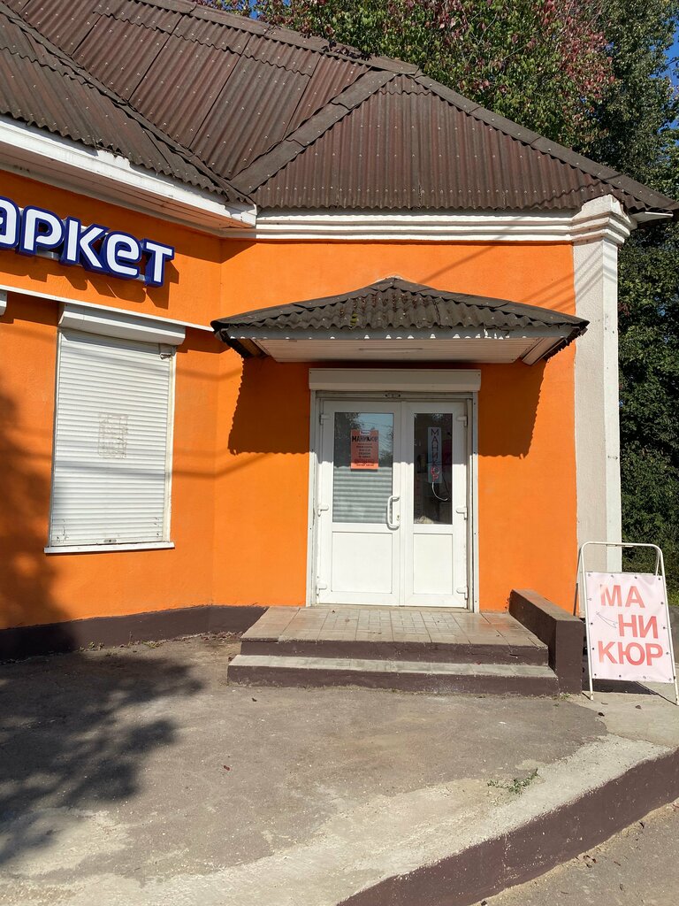 Manikür-pedikür Маникюр Тёмыч, Moskova ve Moskovskaya oblastı, foto