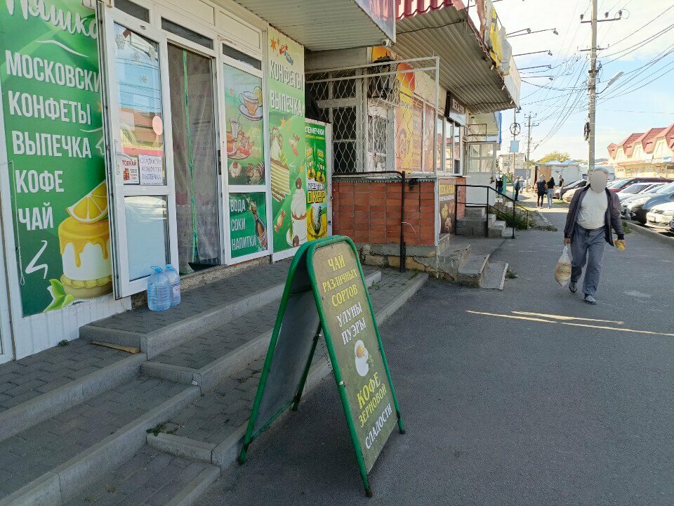 Pasta, şekerleme ve tatlı Вкусняшка, Mikhaylovsk, foto