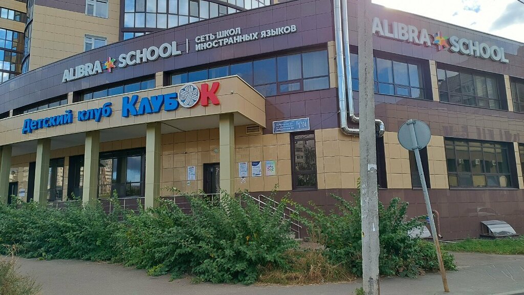 Müzik okulları ve konservatuarlar Калейдоскоп талантов, Kazan, foto
