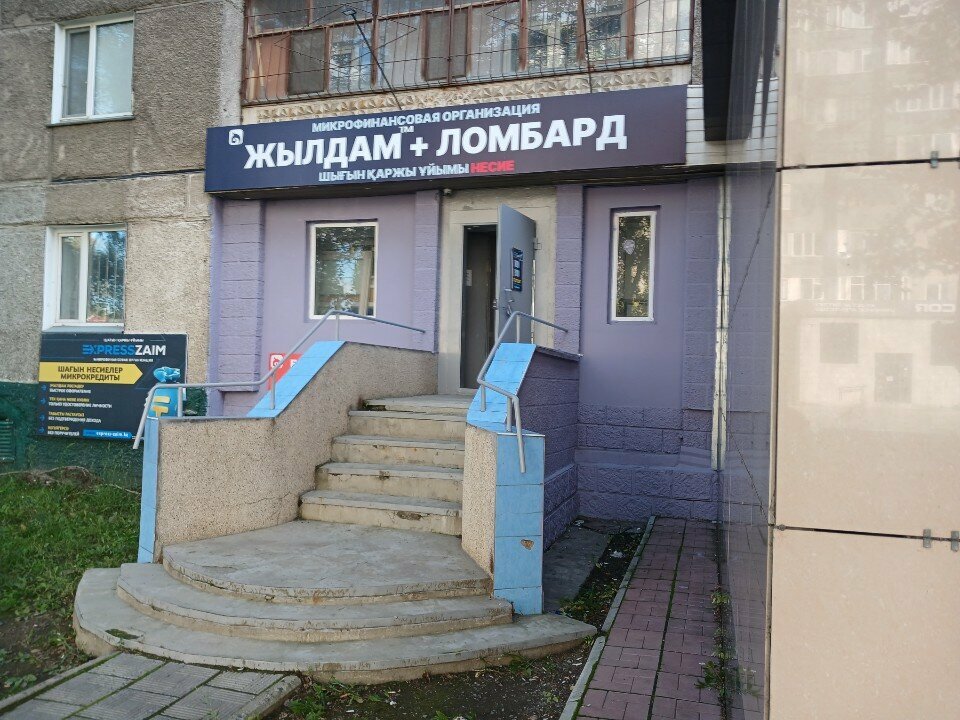 Rehincilik Zhyldam + Lombard, Pavlodar, foto