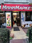 МиниМаркет (ulitsa Zamanova No:8А), market  Makhachkala'dan