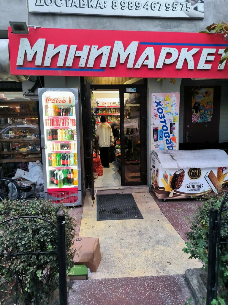 Market МиниМаркет, Makhachkala, foto