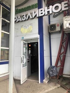 Магазин пива (Azina Street No:150), bira dükkanı  Izhevsk'ten