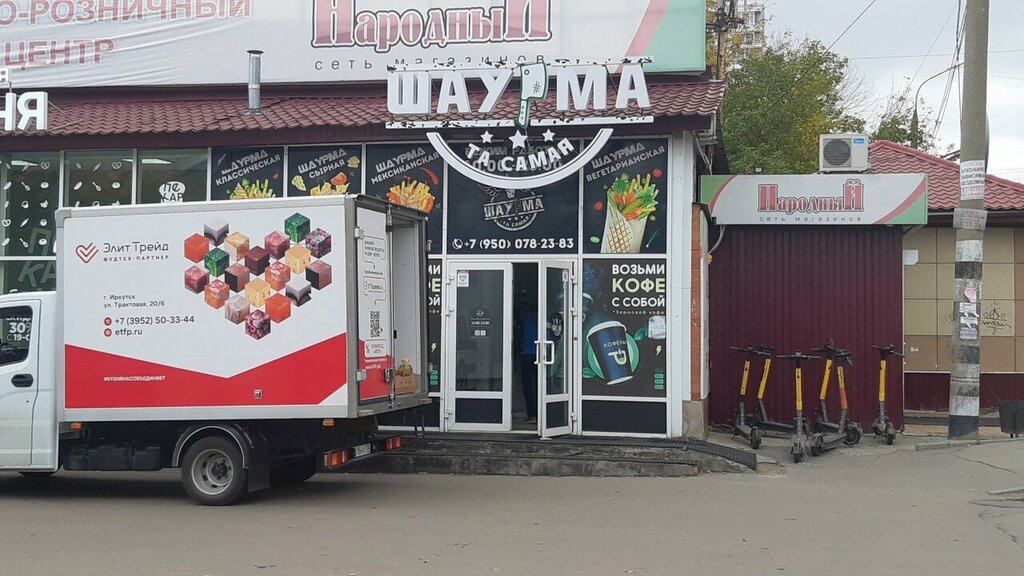 Fast food Та самая шаурма, Irkutsk, foto