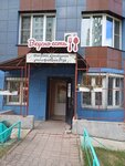Вкусно есть! (No:67, Leninskiy City Administrative District, mikrorayon Gorskiy), dondurulmuş gıda firmaları  Novosibirsk'ten