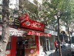 Efsane Çiğköfte (Birlik Cad., No:108-110C, Bağcılar, İstanbul), fast food  İstanbul'dan