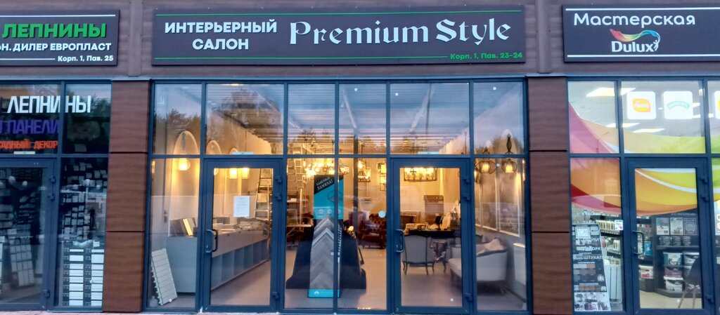 Dekoratif kaplama hizmetleri Premium Style, Moskova ve Moskovskaya oblastı, foto