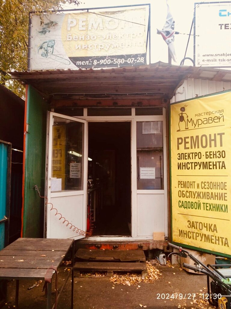 Bahçe ekipmanları tamiri Муравей, Borovsk, foto