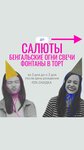 Бигсалют (Leningradskaya Street No:1литЗ, Kudrovo), havai fişek firmaları