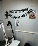 Кабинет по маникюру и педикюру (Yyvana Kyrli Street No:19Б), güzellik salonu  Yoshkar‑Ola'dan