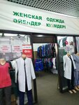 Women's Clothing (Aleksandr Zasyadko street No:89), giyim mağazası  Semey'den