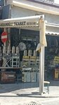Akşamoğlu Ticaret (Boyacı Mah., Hasırcı Çarşı Sok., No:3, Şahinbey, Gaziantep), soba, şömine  Gaziantep'ten