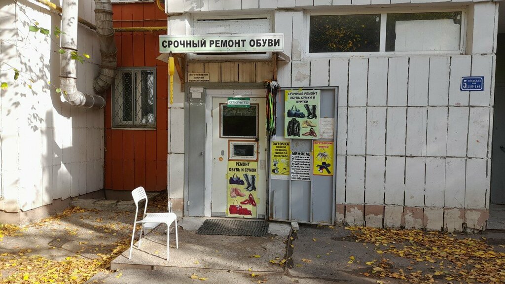 Ayakkabı tamiri Срочный ремонт обуви, Kazan, foto