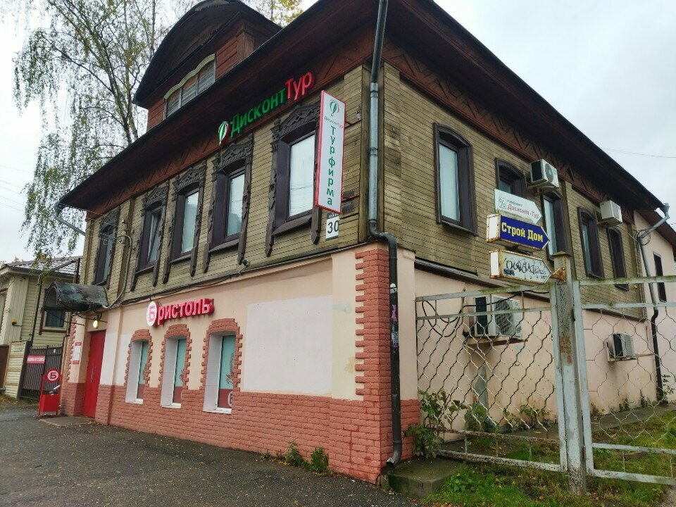 Seyahat acenteleri DiskontTur, Kostroma, foto