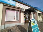 Игольница (Torgovaya ulitsa No:5Б), dikiş malzemeleri  Abakan'dan