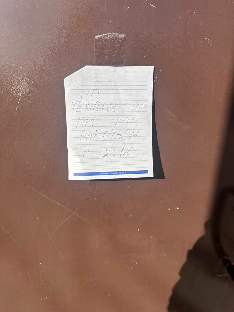 Teslimat noktası Ozon, Pervouralsk, foto