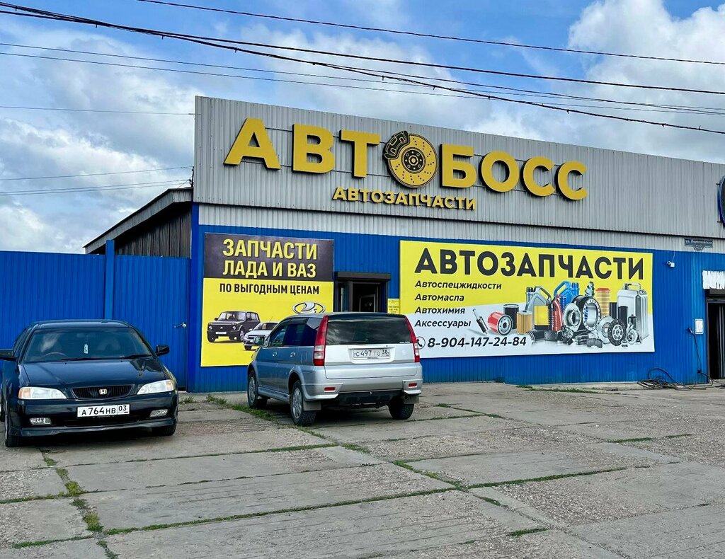 Otomobil yedek parçaları Автобосс, Cheremkhovo, foto