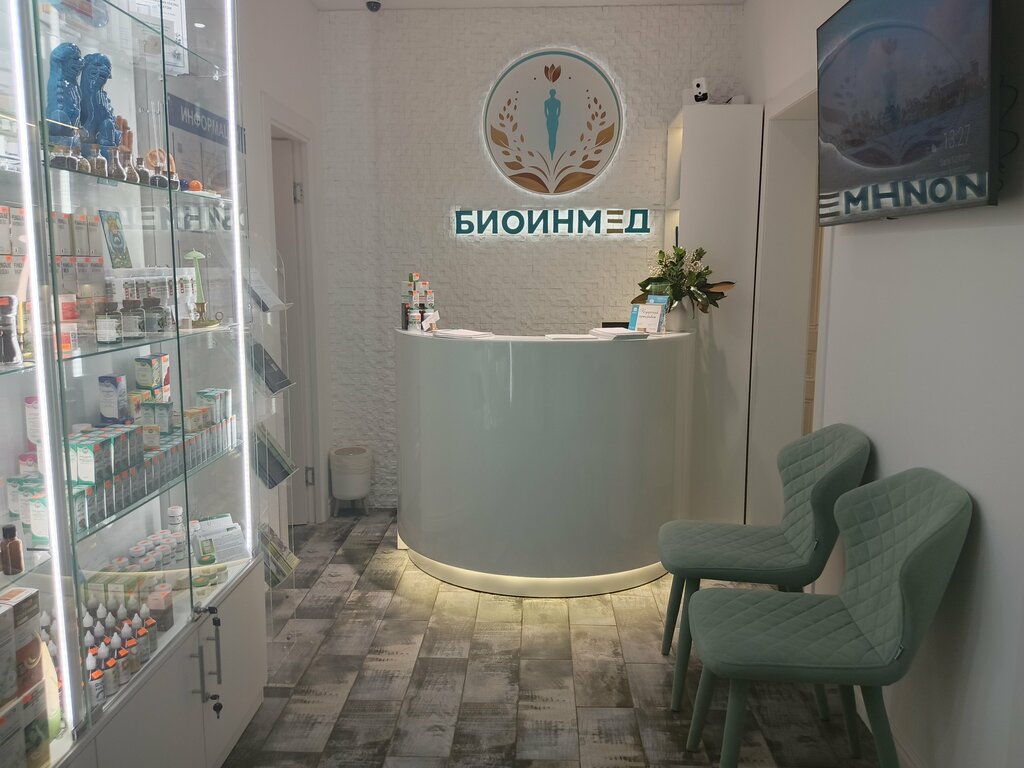Tıp merkezleri ve klinikler Биоинмед, Moskova, foto