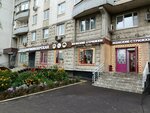 Парикмахерская (Dmitriya Donskogo Boulevard No:2к1), kuaförler  Moskova'dan
