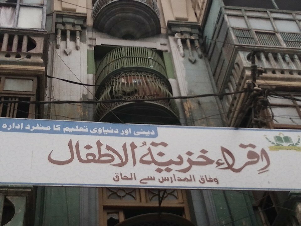 Eğitim merkezleri Iqra khazina tultafal, Karaçi, foto