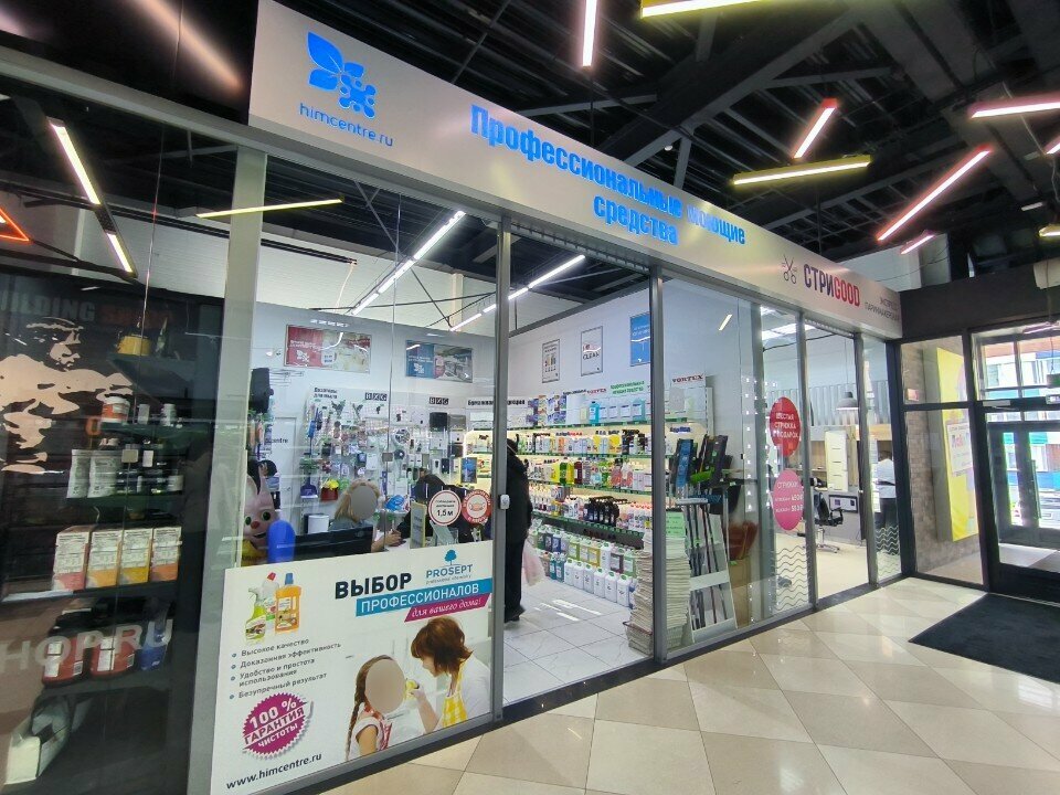 Kişisel bakım ürünleri Химэкоцентр, Irkutsk, foto
