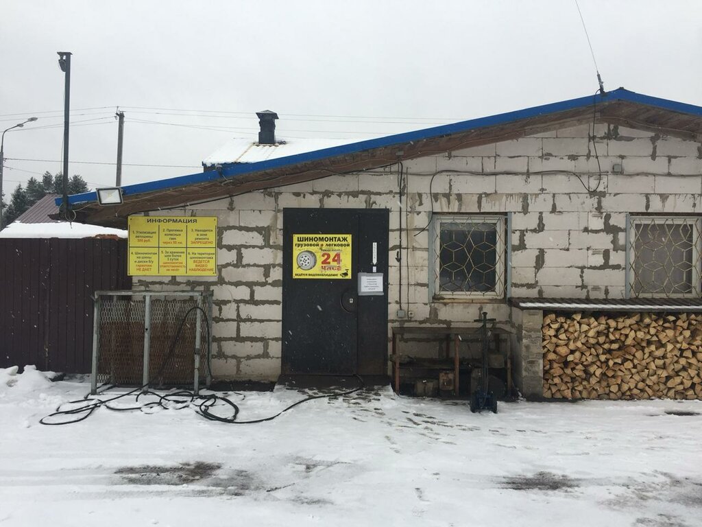 Oto lastik tamiri Tire repair service, Novgorodskaya oblastı, foto