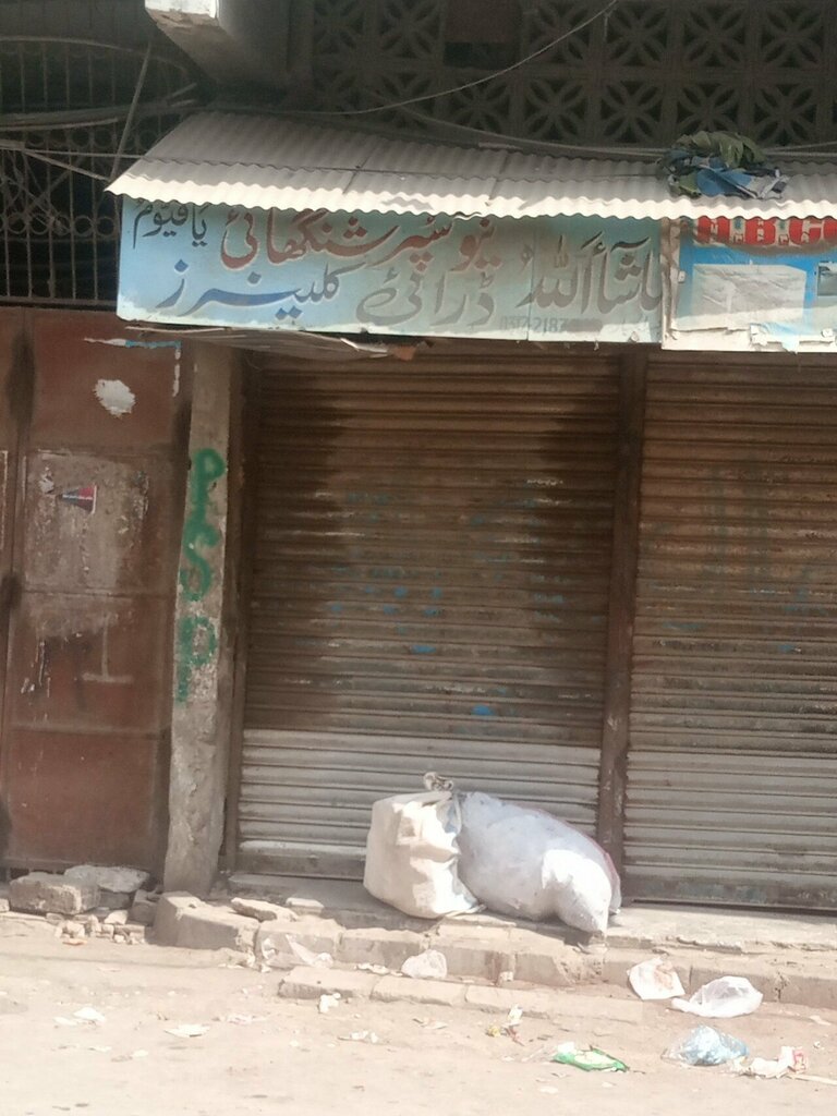 Kuru temizlemeciler New super Shanghai dry cleaners, Karaçi, foto