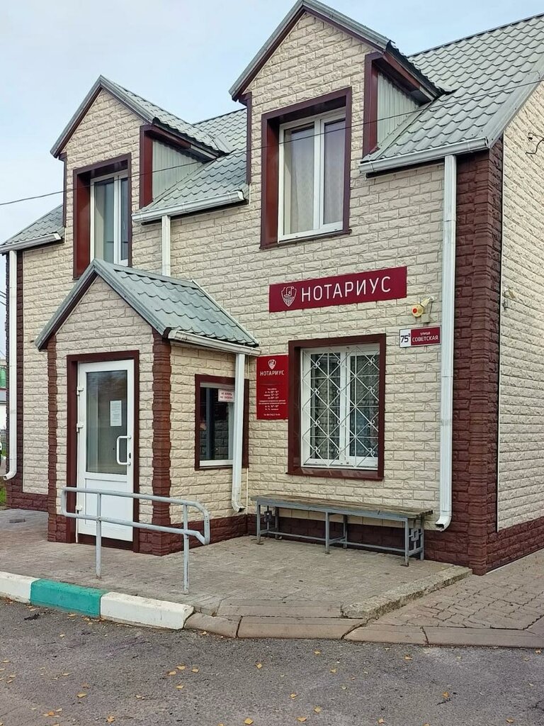 Noterler Нотариус Чиликина О. В., Belgorodskaya oblastı, foto