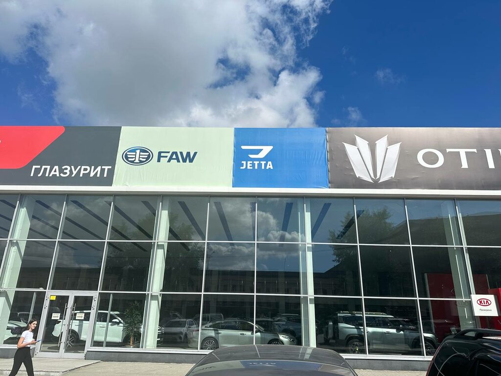 Otomobil satış galerileri Glazurit Faw, Yekaterinburg, foto
