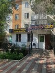 Beauty club (No:14, 2-shi shaǵyn aýdan), güzellik salonu  Kapşağay'dan (Kapçagay'dan)