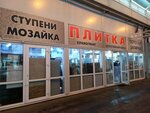 Плитка МСК (MKAD, 25th kilometre No:вл4с3, Moscow), seramik fayans  Moskova'dan