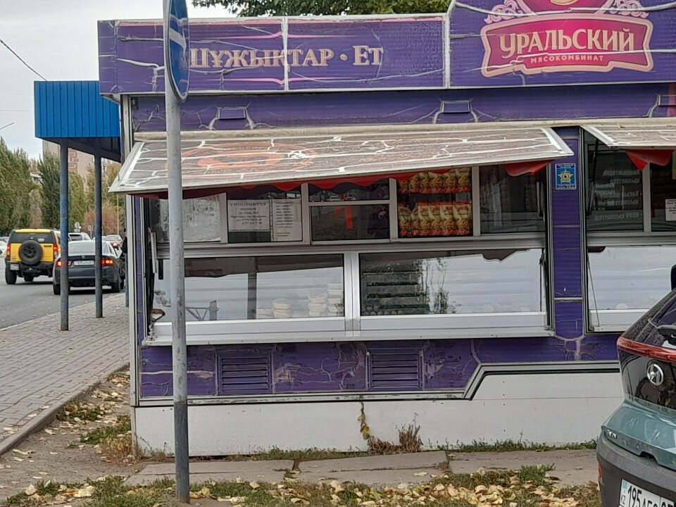 Kasap, şarküteri Ural'skij myasokombinat, Oral (Uralsk), foto