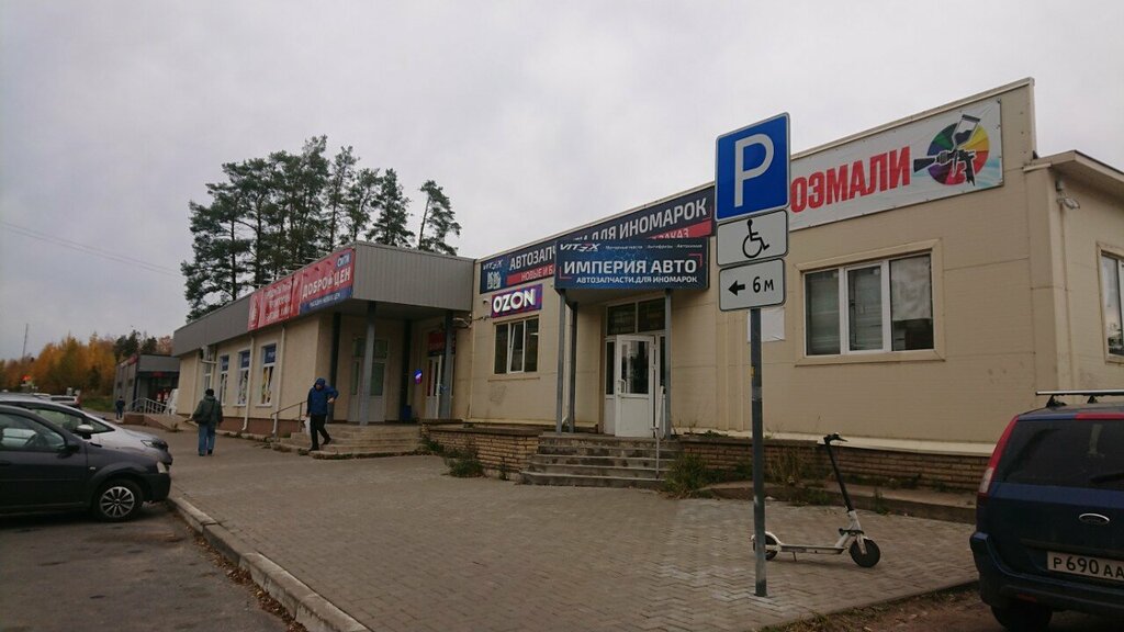 Alışveriş merkezleri Торговый центр, Sosnoviy Bor, foto