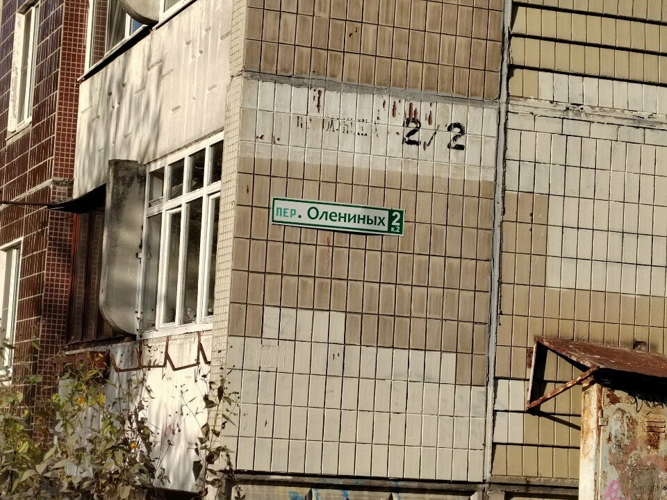 Sosyal yardım kuruluşları Ленинградское Региональное отделение Фонда Социального Страхования России, Vsevolgsk, foto