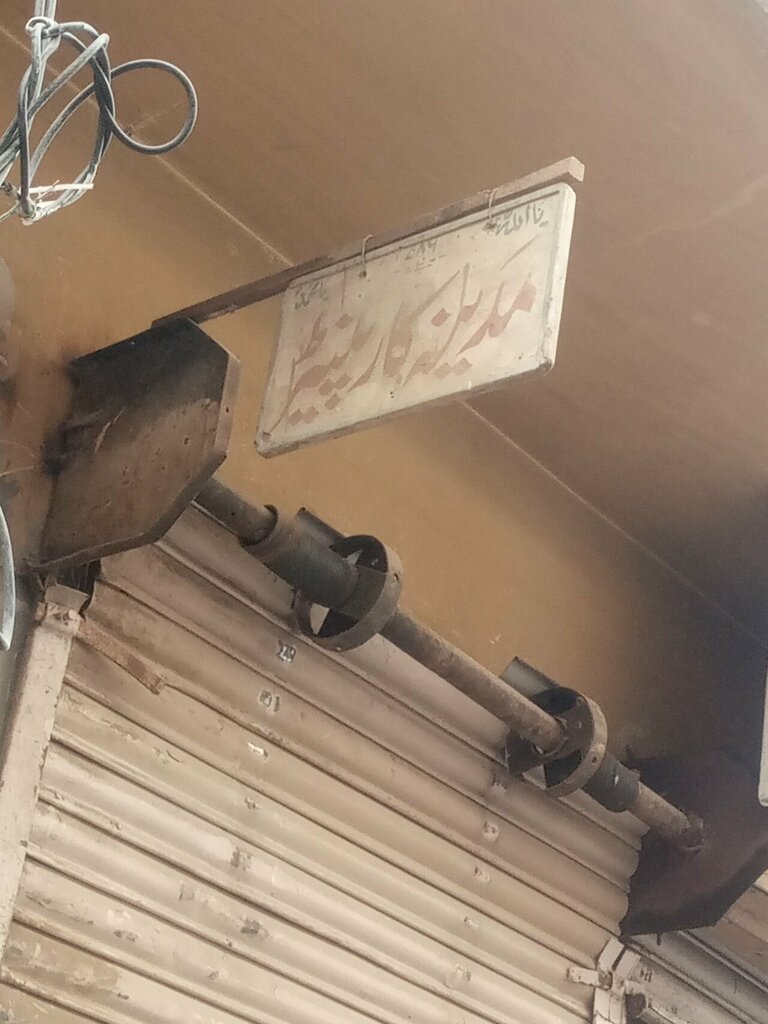 Özel mobilya yapımı Madina carpenter, Karaçi, foto