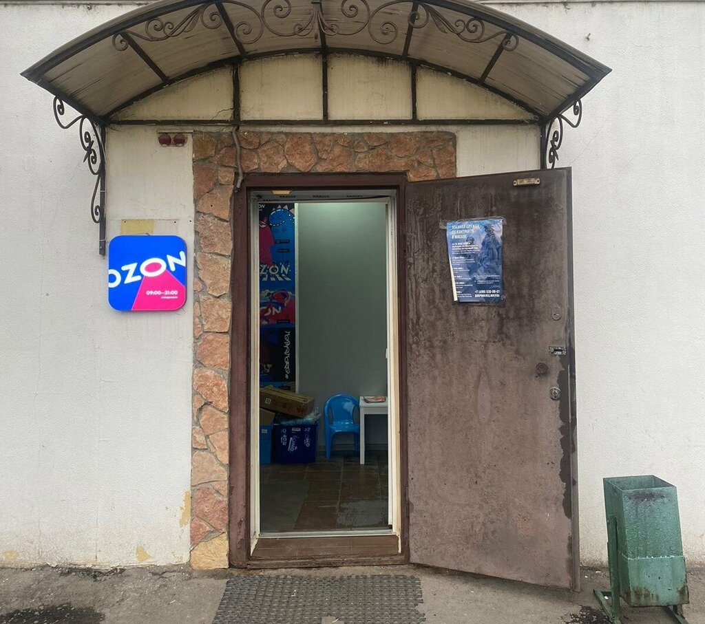 Teslimat noktası Ozon, Moskova, foto
