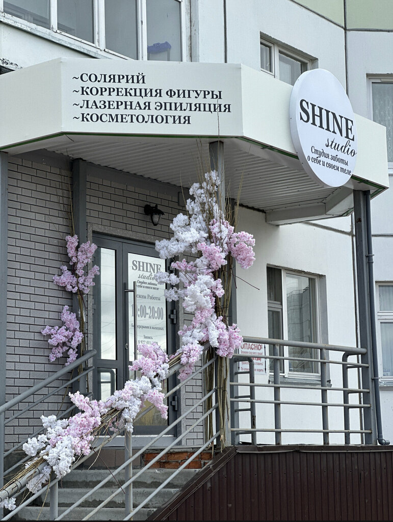 Epilasyon Shine studio, Nijnevartovsk, foto