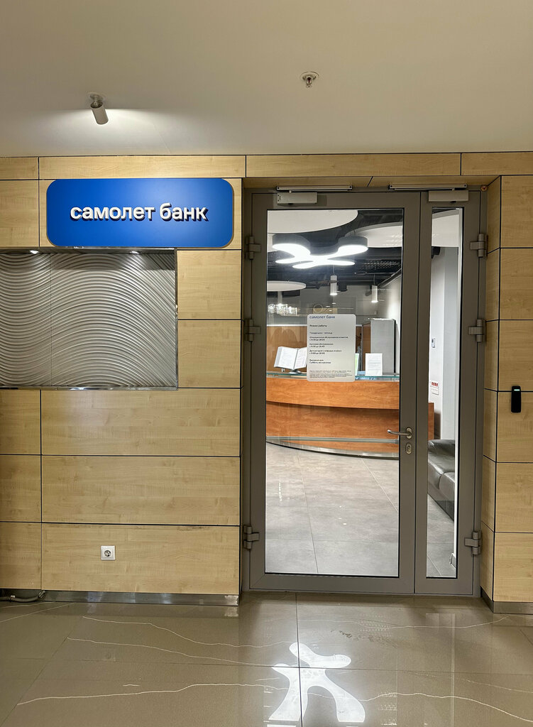Banka Samolet Bank, Moskova, foto