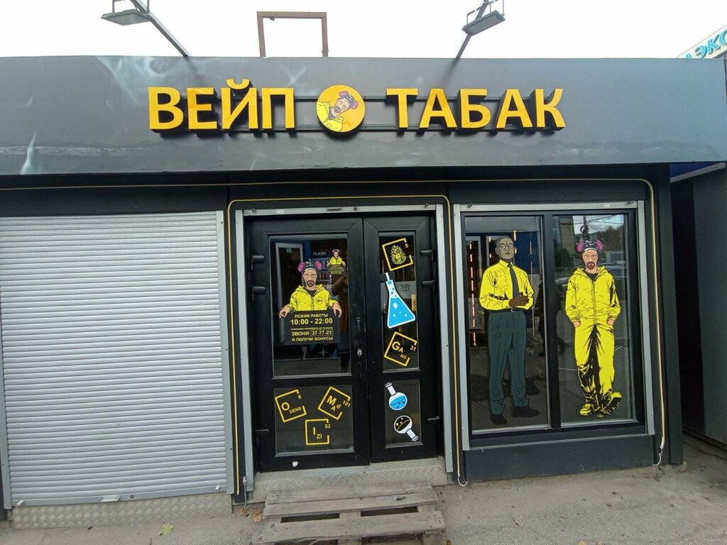 Elektronik sigara satış noktaları Heisenberg, Kaliningrad, foto