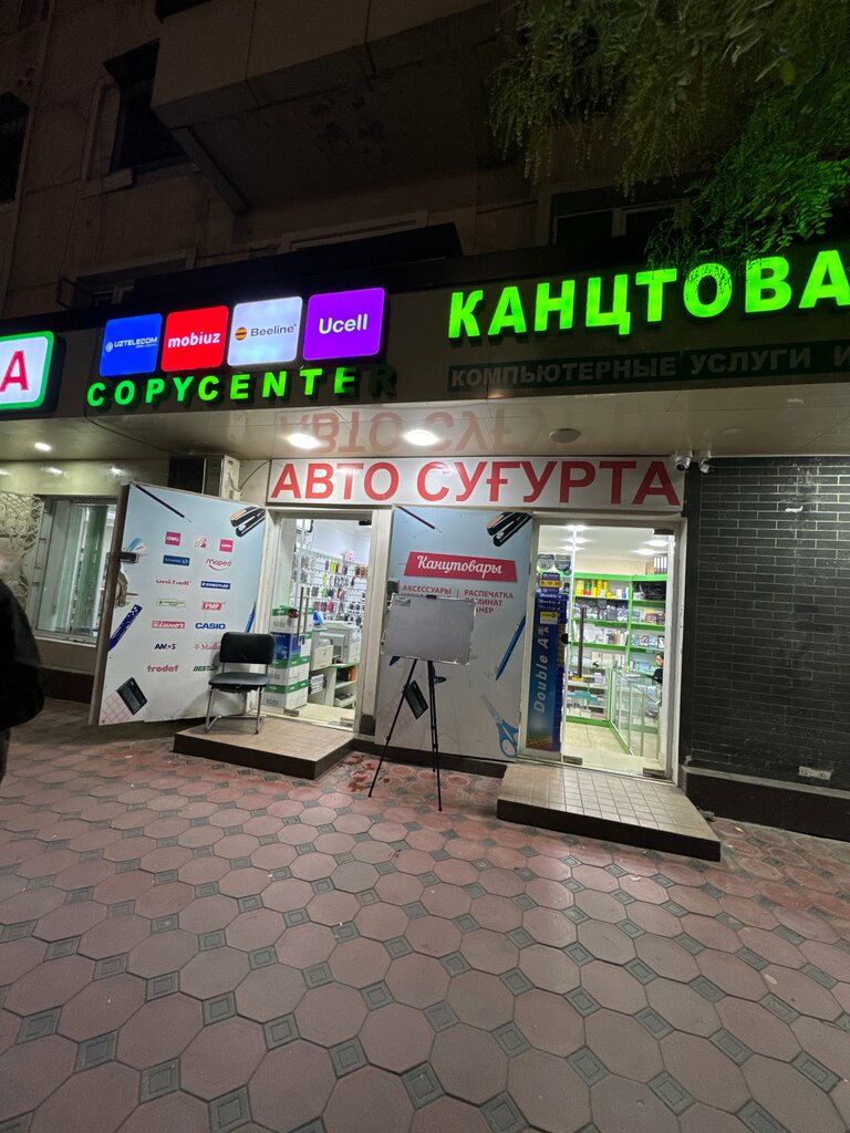 Kırtasiyeler Stationery Store, Taşkent, foto