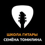Semyon Tomilin Guitar school (ulitsa Batyushkova No:10), müzik okulları ve konservatuarlar  Novokuznetsk'ten