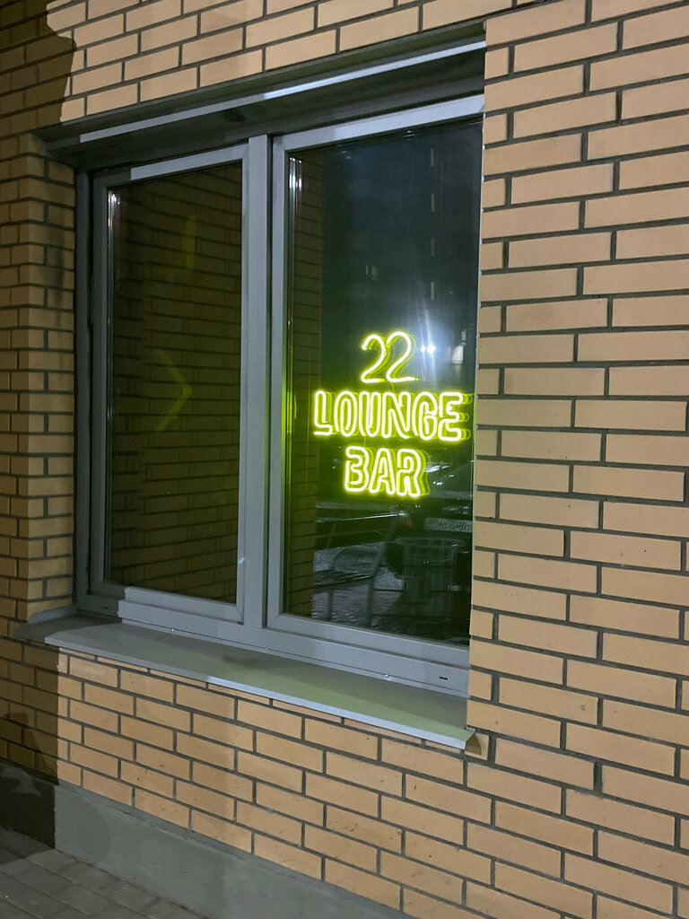 Nargile kafeler 22 Lounge Bar, Saint‑Petersburg, foto