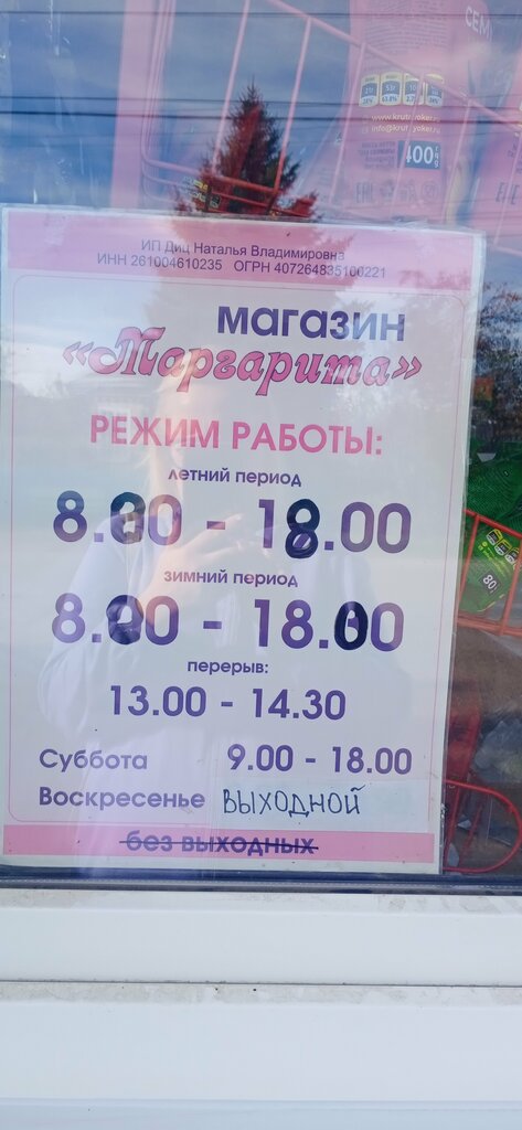 Market Продукты, Stavropolski krayı, foto