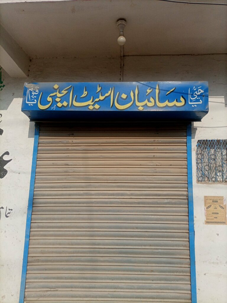 Emlak ofisi Saiban estate agency, Karaçi, foto