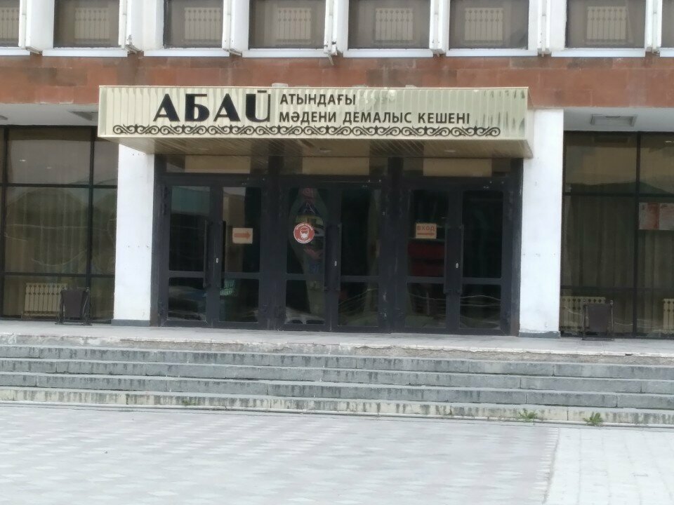 Dans okulları Mood, Aktav, foto