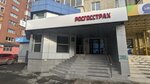 Росгосстрах, офис урегулирования убытков (ulitsa Valerii Gnarovskoy No:8, 6th Microdistrict), sigorta şirketleri  Tiumen'den