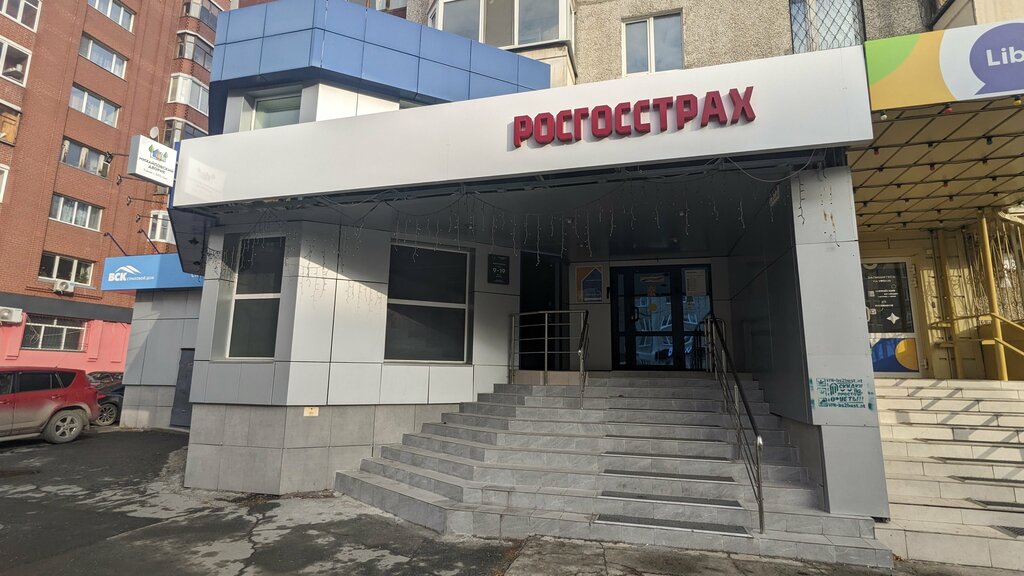 Sigorta şirketleri Росгосстрах, офис урегулирования убытков, Tiumen, foto
