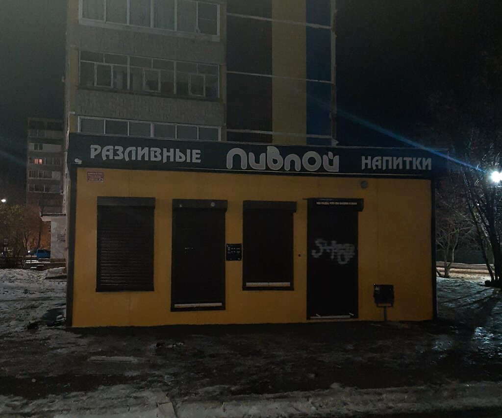 Bira dükkanı ПивПой, Kovrov, foto