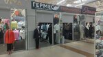 Гермес (Timofeya Nevezhina Street No:3с10), giyim mağazası  Kurgan'dan