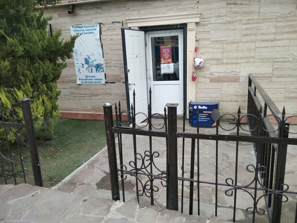 Eczaneler Pharmacy, Atırav, foto